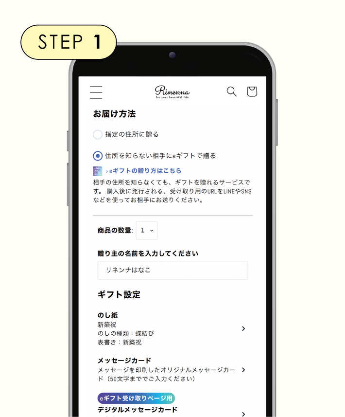住所を知らなくても贈れるet(rinennaのet人気ランキング)